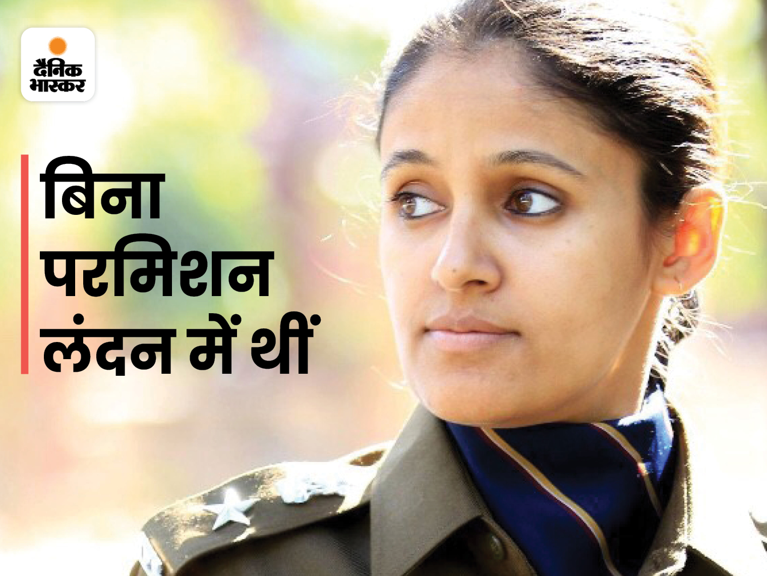 6 महीने से गैर-हाजिर चल रहीं, व्हाट्सएप कॉल करके बताया था- मैं लंदन में ...