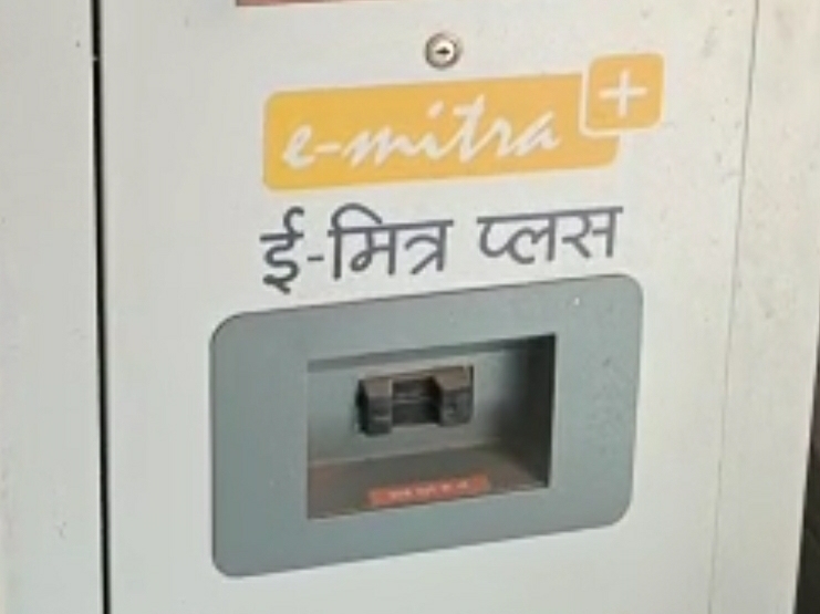 E-Mitra Plus machines installed for the common man became a showpiece ...