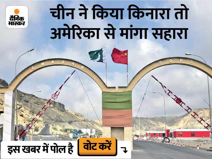 PAK Said- if helped, the Chinese will cancel the project CPACK ...