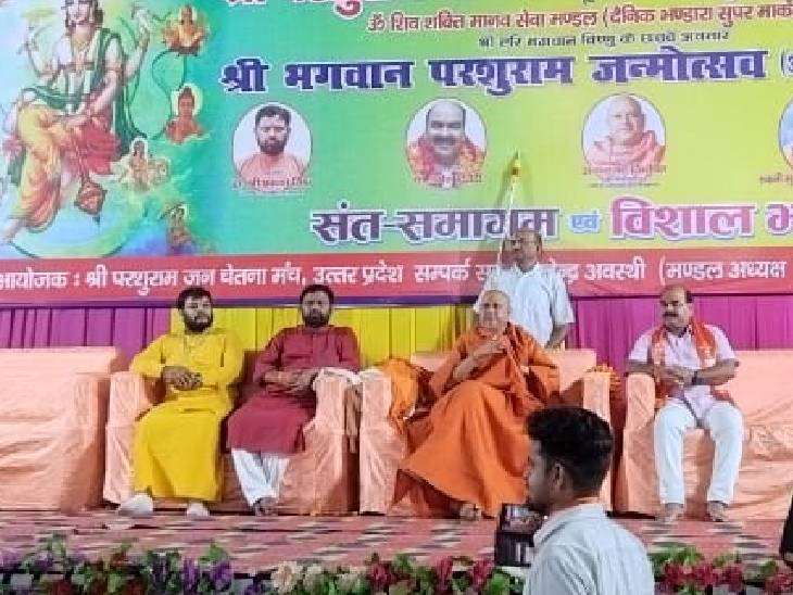 Parshuram Jayanti was celebrated with great pomp in Rae Bareli ...