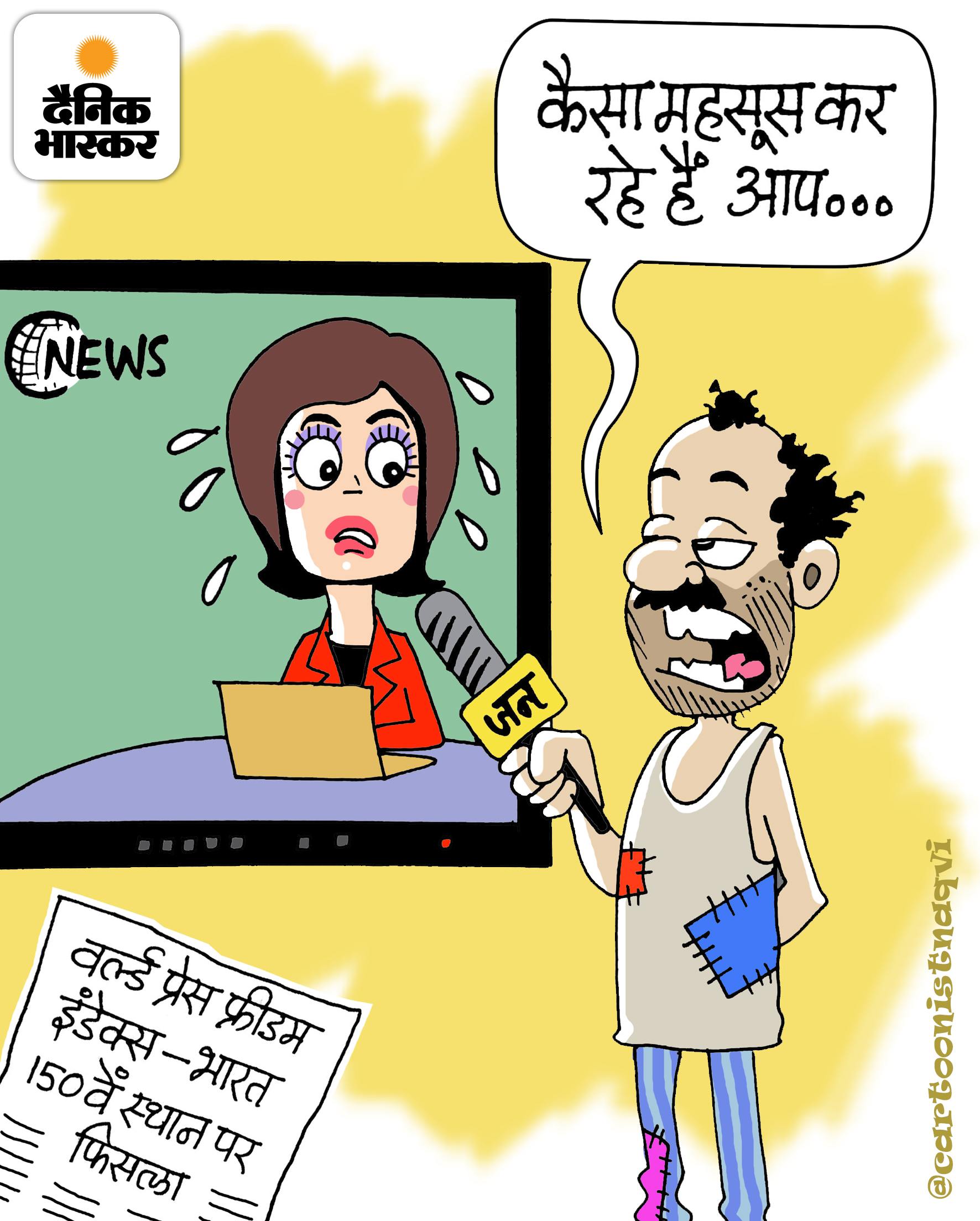 Today's cartoon 5 May 2022 India's condition worsened in the matter of ...
