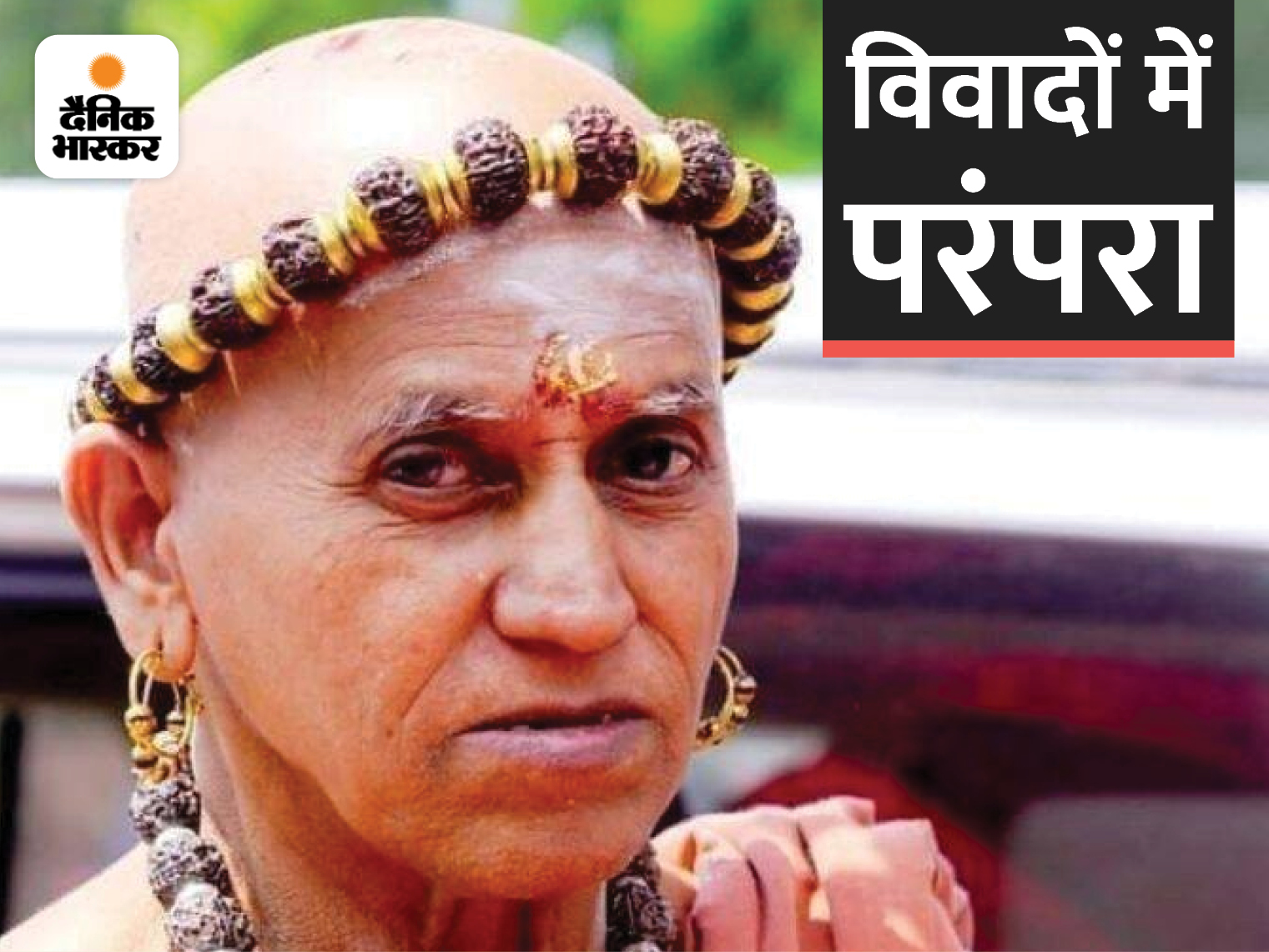 Tamil Nadu Mahant Palki Controversy: 500-year-old Religious Tradition ...