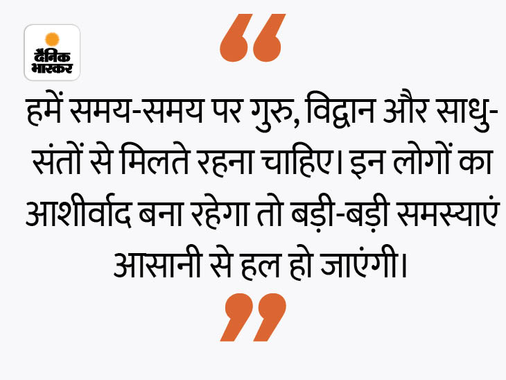 aaj ka jeevan mantra by pandit vijayshankar mehta, story of arjun and ...