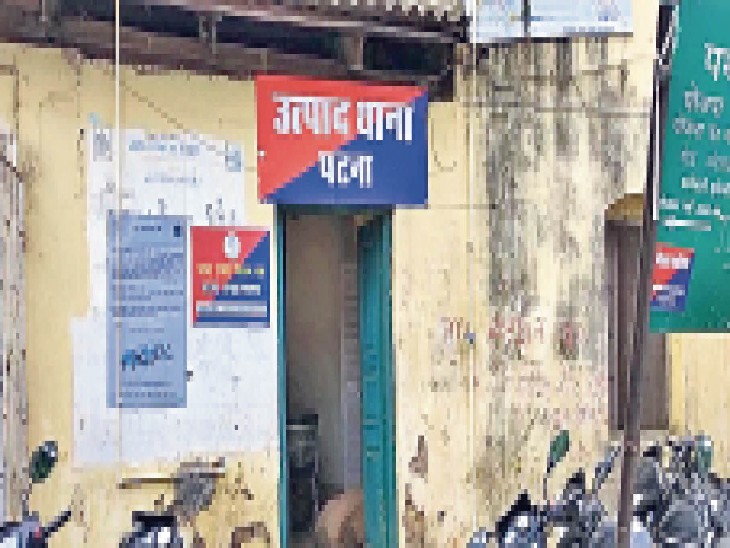 Product police station open in Patna district, total number of police ...