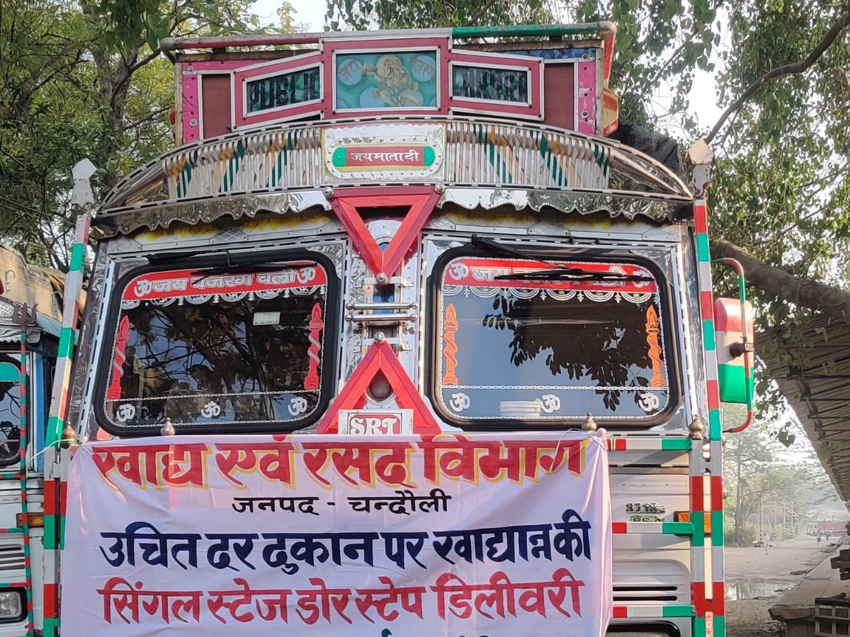 Food grains will reach the Kotdar from the FCI warehouse in Chandauli ...