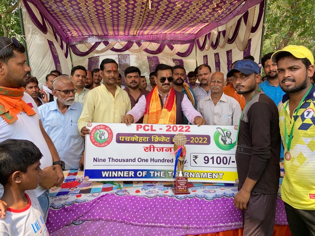Pachkohra team won the cricket tournament, MLA Prabhash Kumar honored ...