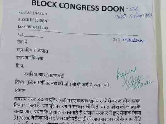 Doon Congress Submitted memorandum to Governor, Ex MLA RamKumar ...