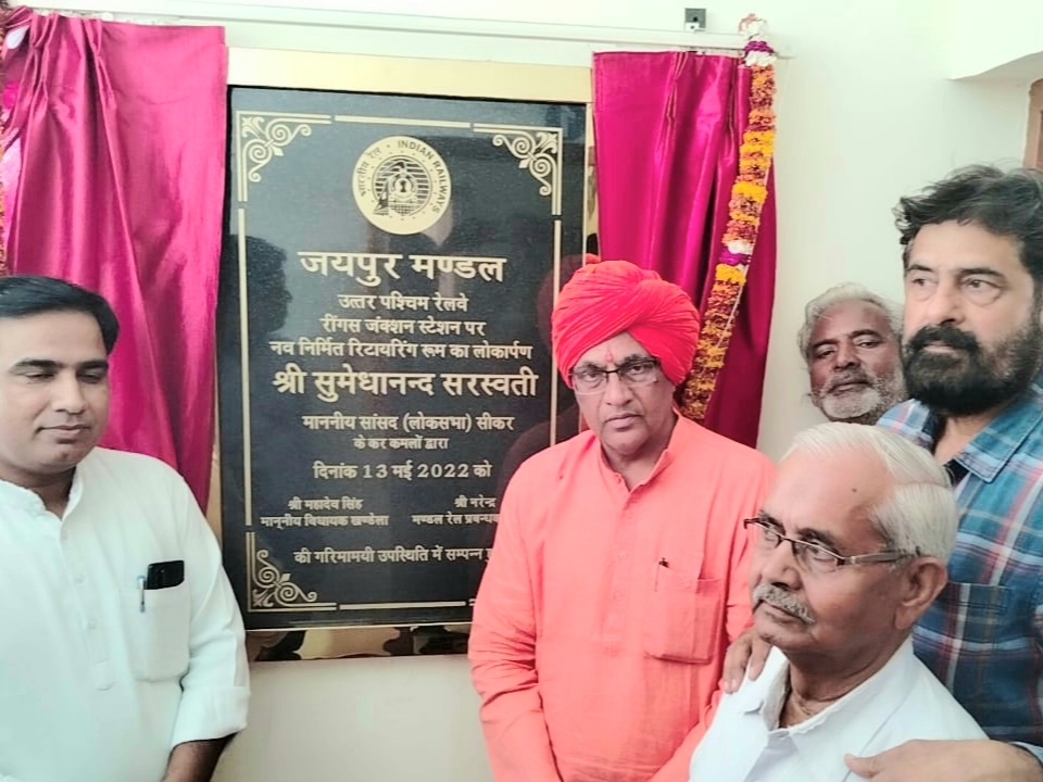 MP Sumedhanand inaugurated the retiring room built from 35 lakhs, the ...