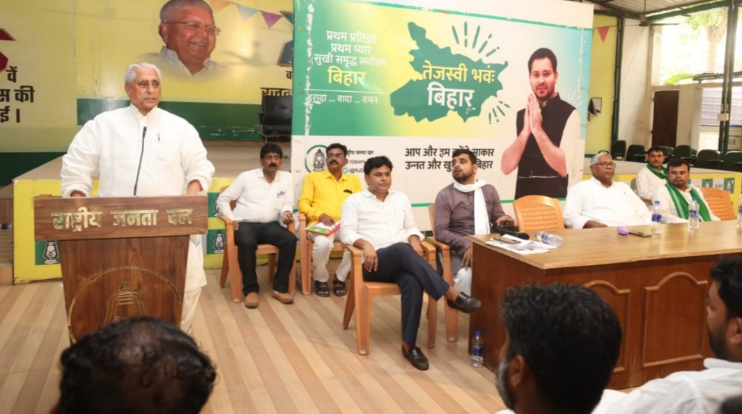 RJD engaged in making members swiftly in all districts | सभी जिलों में ...