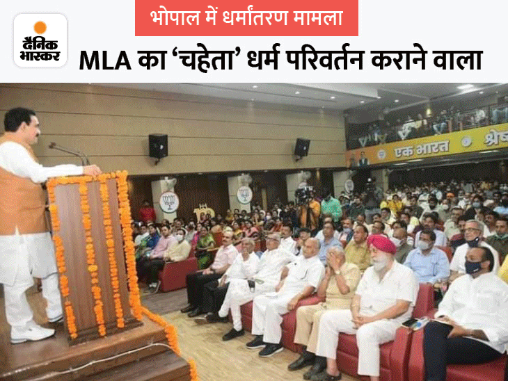 BJP MLA Rameshwar Sharma Supporter Photo | Bhopal Convent School Hindu ...