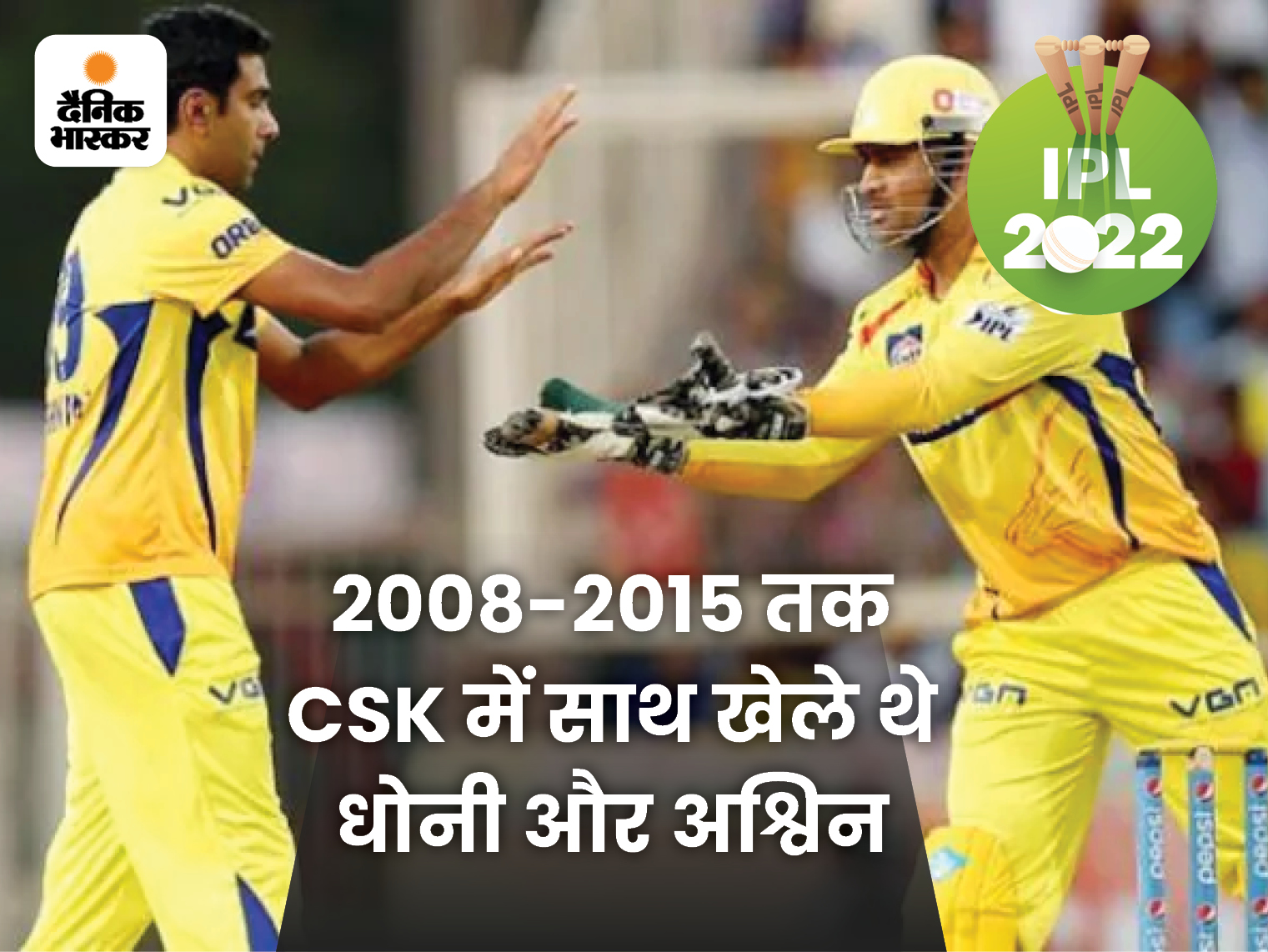 Ashwin said - Mahi should play slowly or fast, but other players also ...