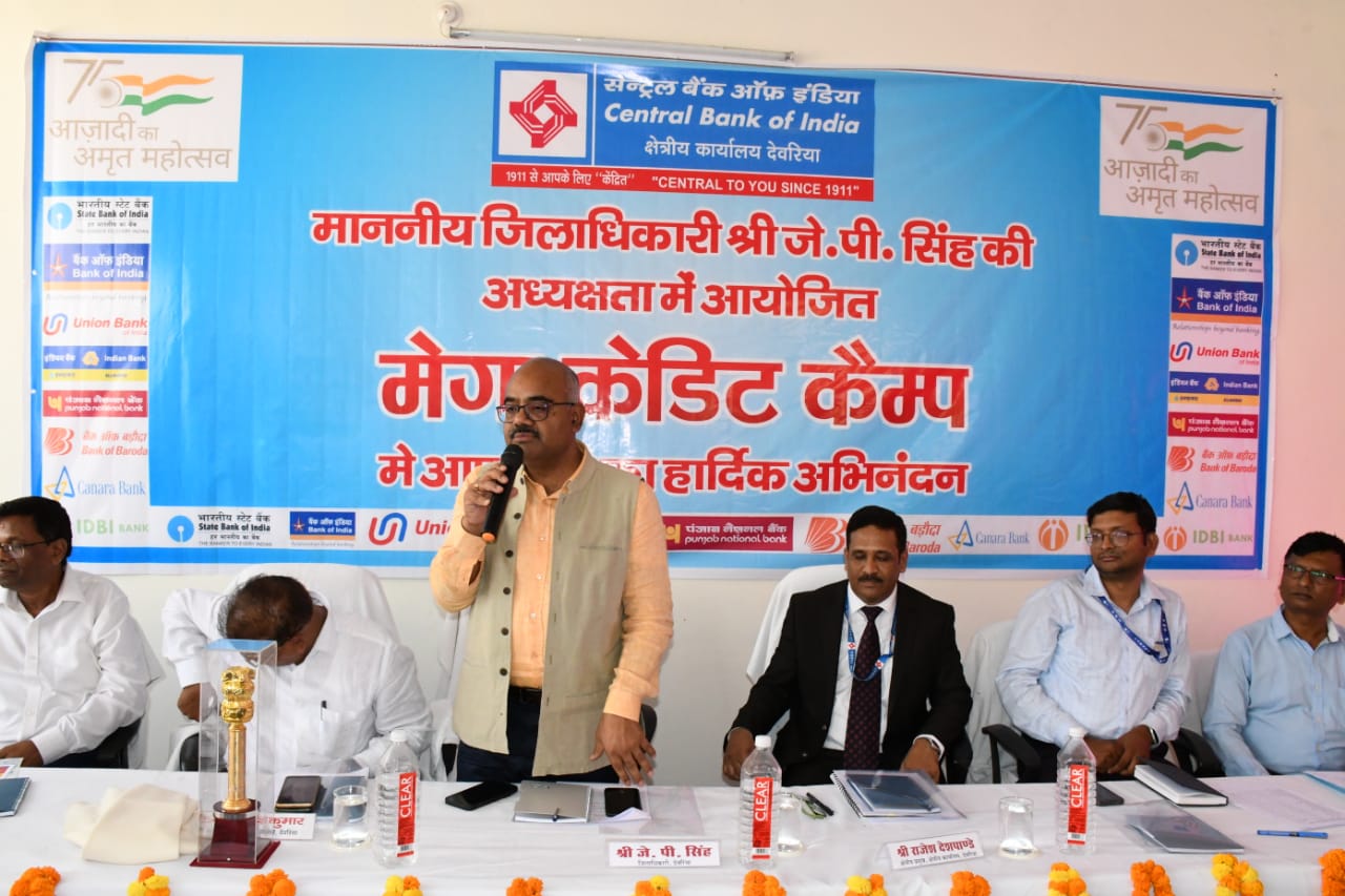 Deoria DM inaugurated mega credit camp, said - along with technological ...