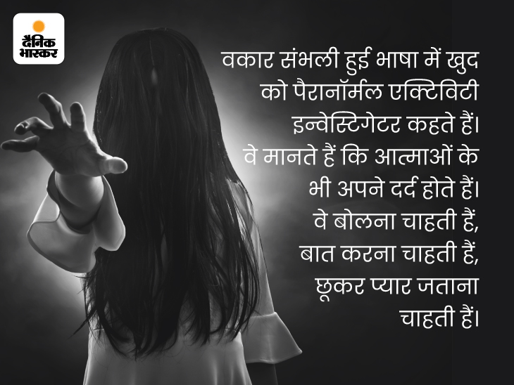 Bhoot (Ghost); Paranormal Investigator Real Life Story That Will Shock ...