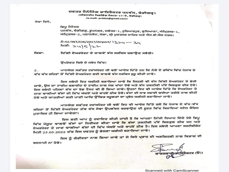 पंजाब रोडवेज और PRTC के सभी डिपो बसों को तैयार करने में जुटे | Bus ...