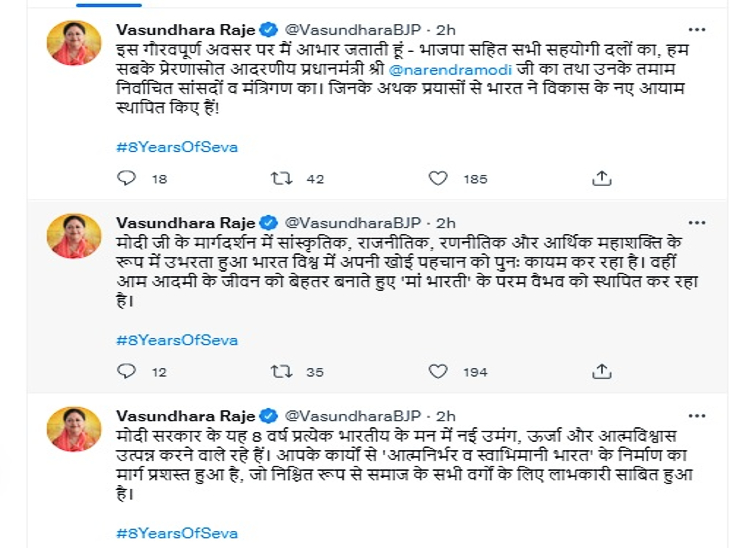 8 years of Modi government, Poonia-Raje-Shekhawat-Rathod tweeted in the ...