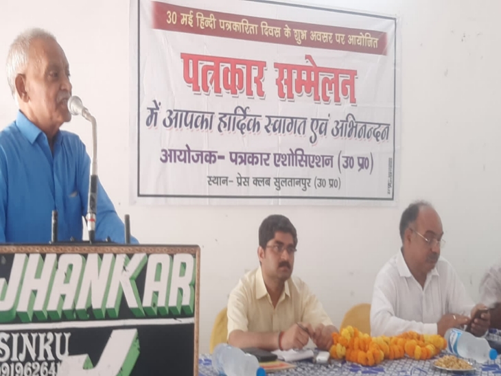 Ayodhya's senior journalist Suresh Pathak said - electronic media has ...