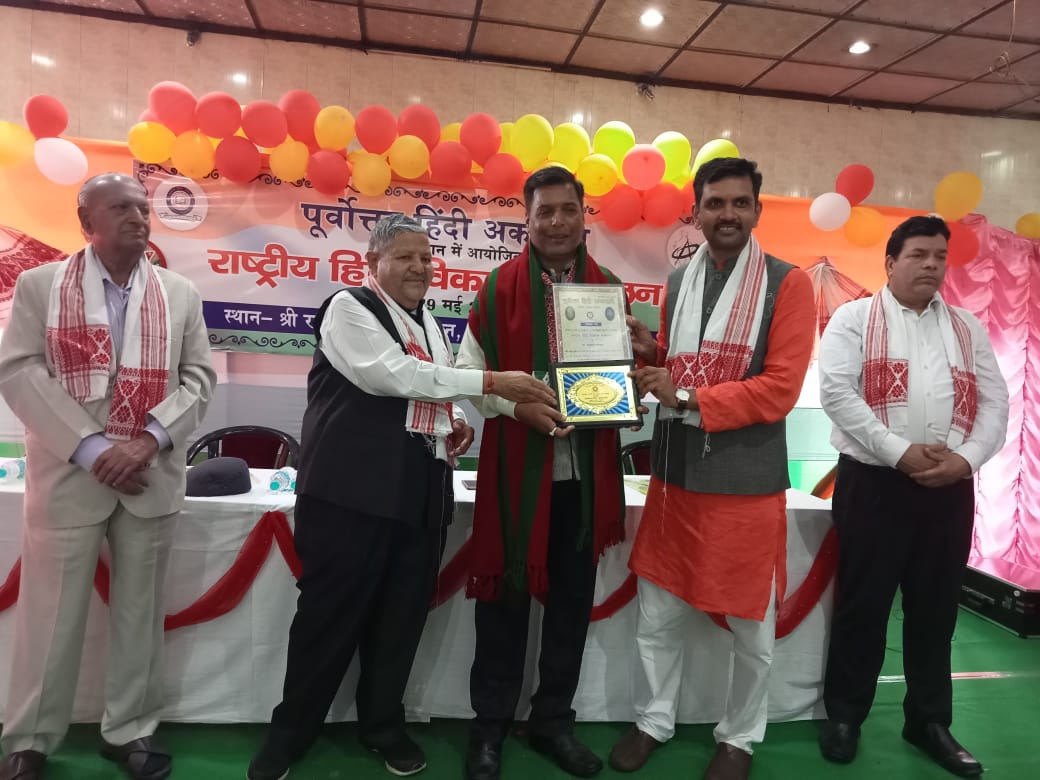 Raghunath Pandey honored with Keshardev Bajaj honor, Meghalaya minister ...