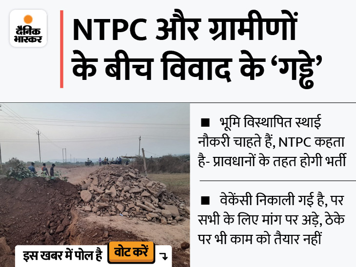 chhattisgarh villagers protest against NTPC Lara in raigarh, power ...