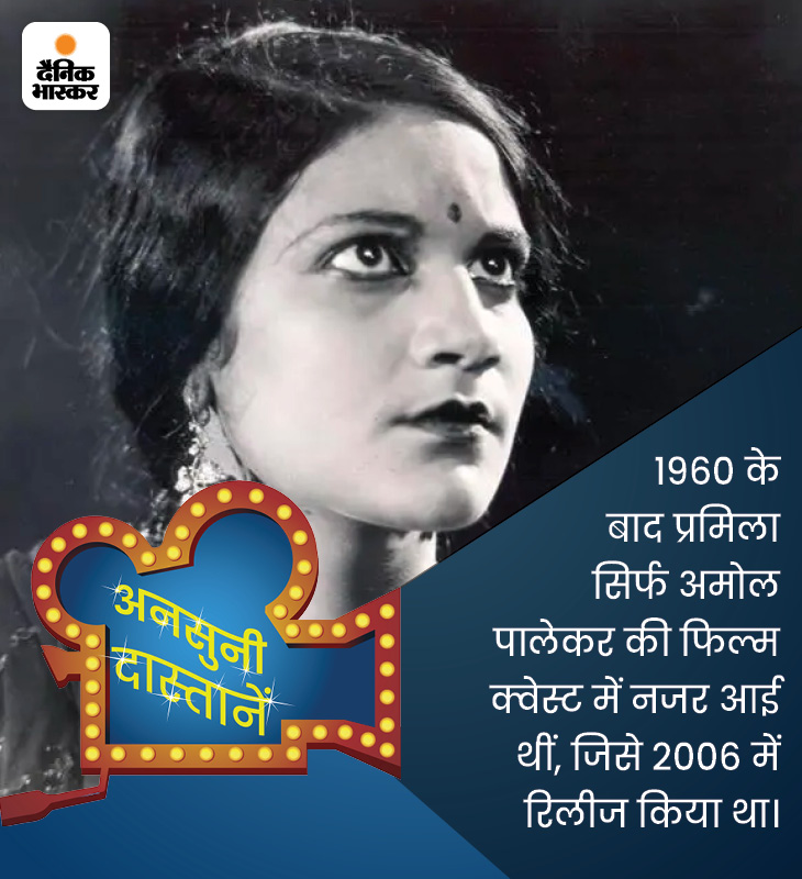 Pramila (Esther Victoria Abraham); Family, Bollywood Life Story, Key ...