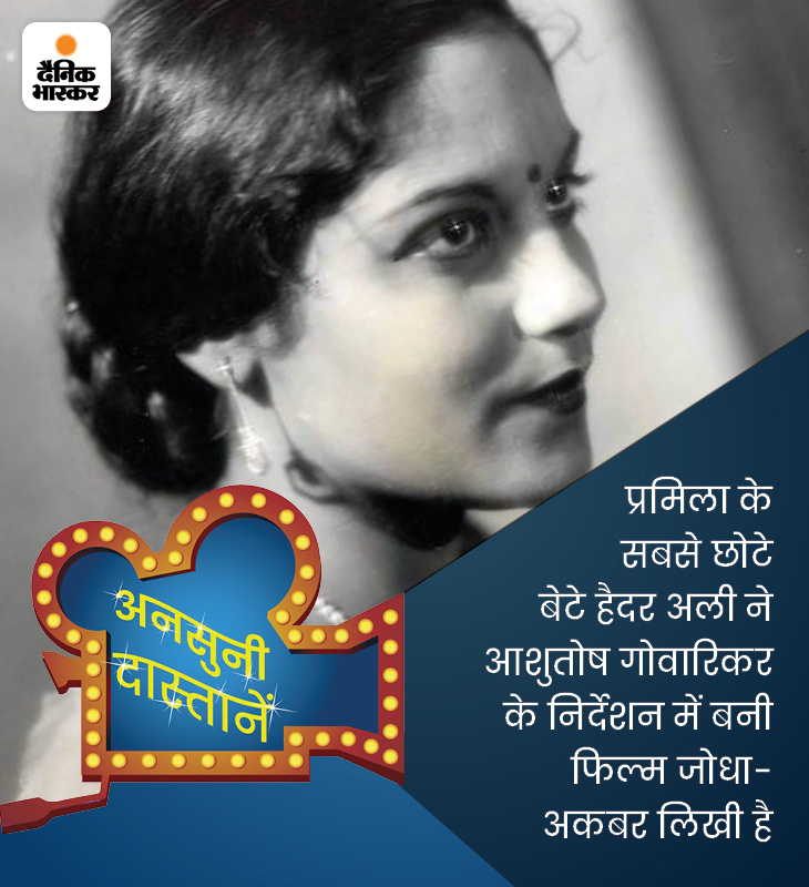 Pramila (Esther Victoria Abraham); Family, Bollywood Life Story, Key ...