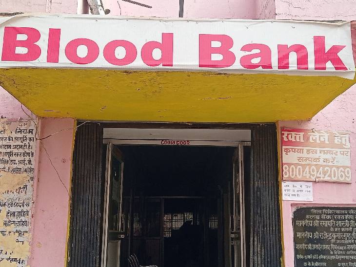 'World Blood Donor Day' today, the blood bank in-charge said - the ...