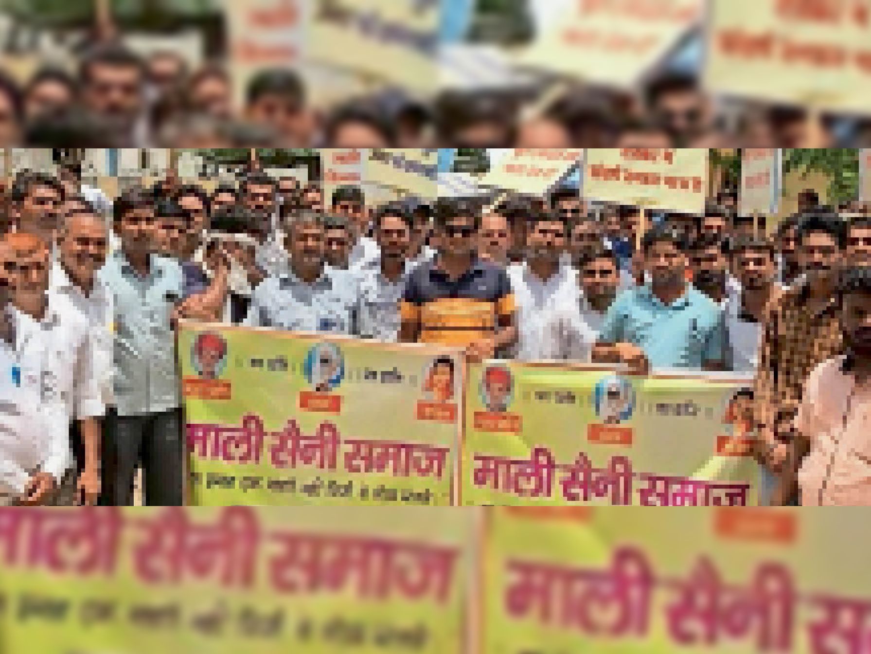 People of Mali Saini society demonstrated for demands | विरोध प्रदर्शन ...