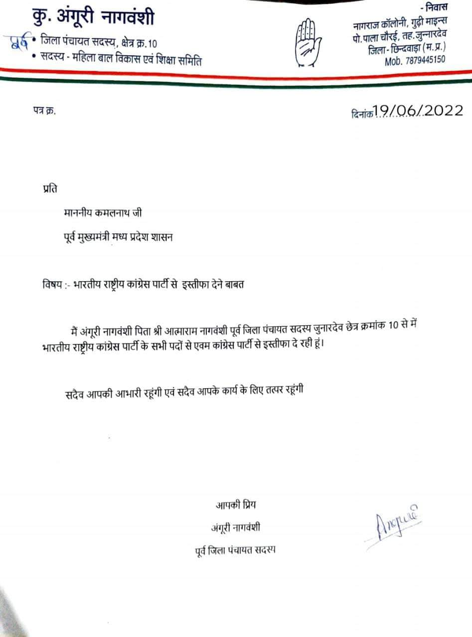 Angered by not getting Junnardev ticket, resigned from the party ...