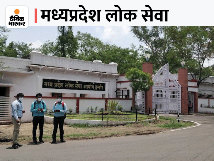 MPPSC 2022 Question Paper Controversy | MPPSC Chairman Rajesh Lal Mehra ...