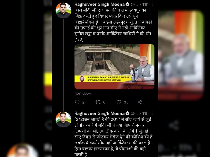 Congress's allegation on PMO, Raghuveer Meena said, architects did not ...