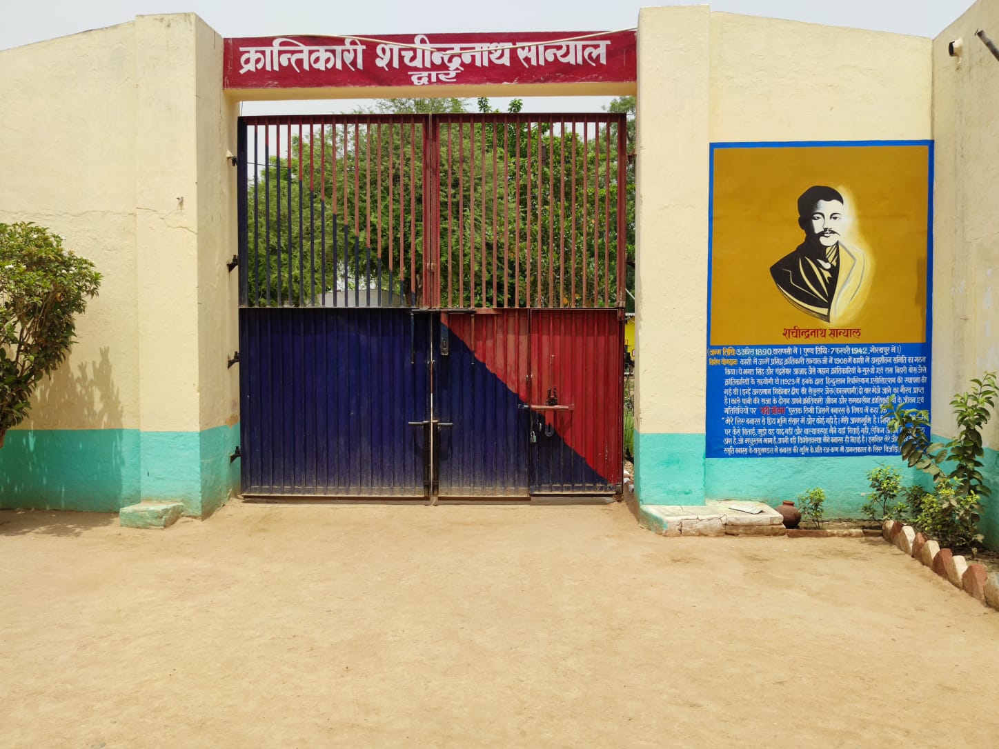 Naming the entrances of Varanasi District Jail after freedom fighters ...