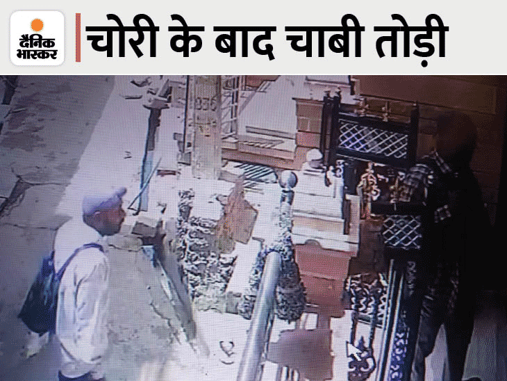 Rajasthan Robbery Case CCTV Footage | Entered To Fix Lock Of Cupboard ...