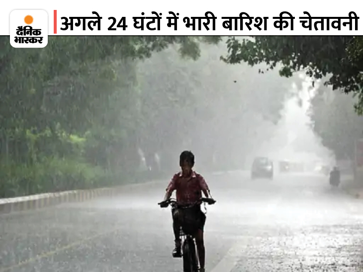 Warning of very heavy rain in Chhattisgarh: Chances are high in Surguja ...