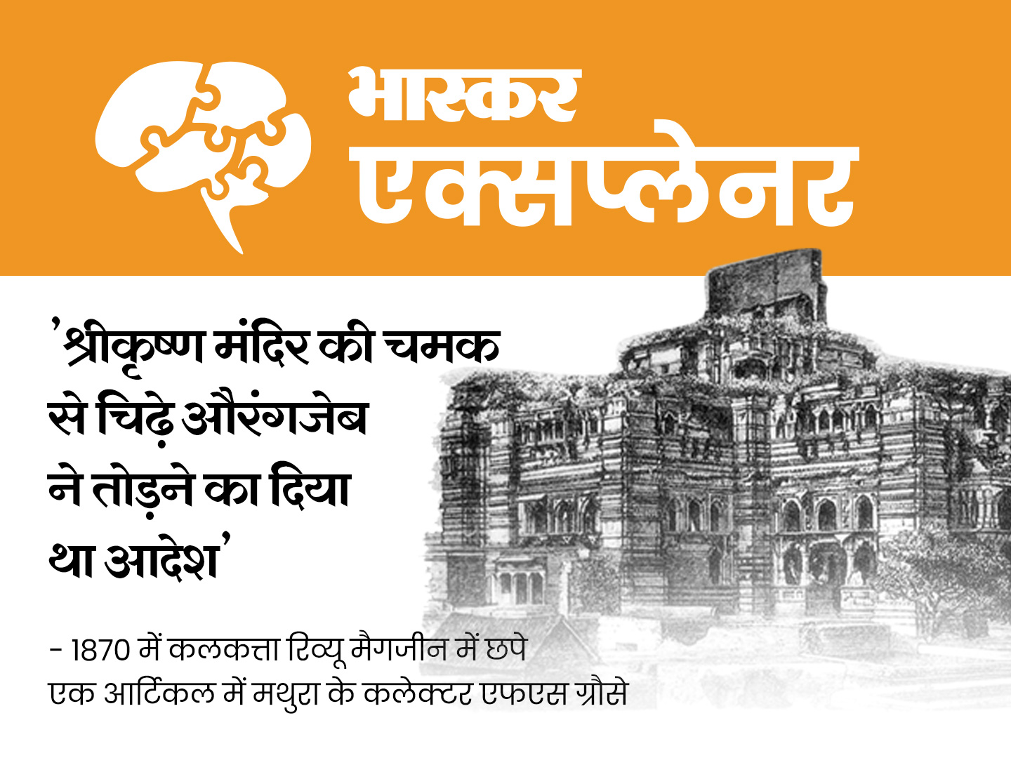 एक्सप्लेनर | Explainer - Dainik Bhaskar