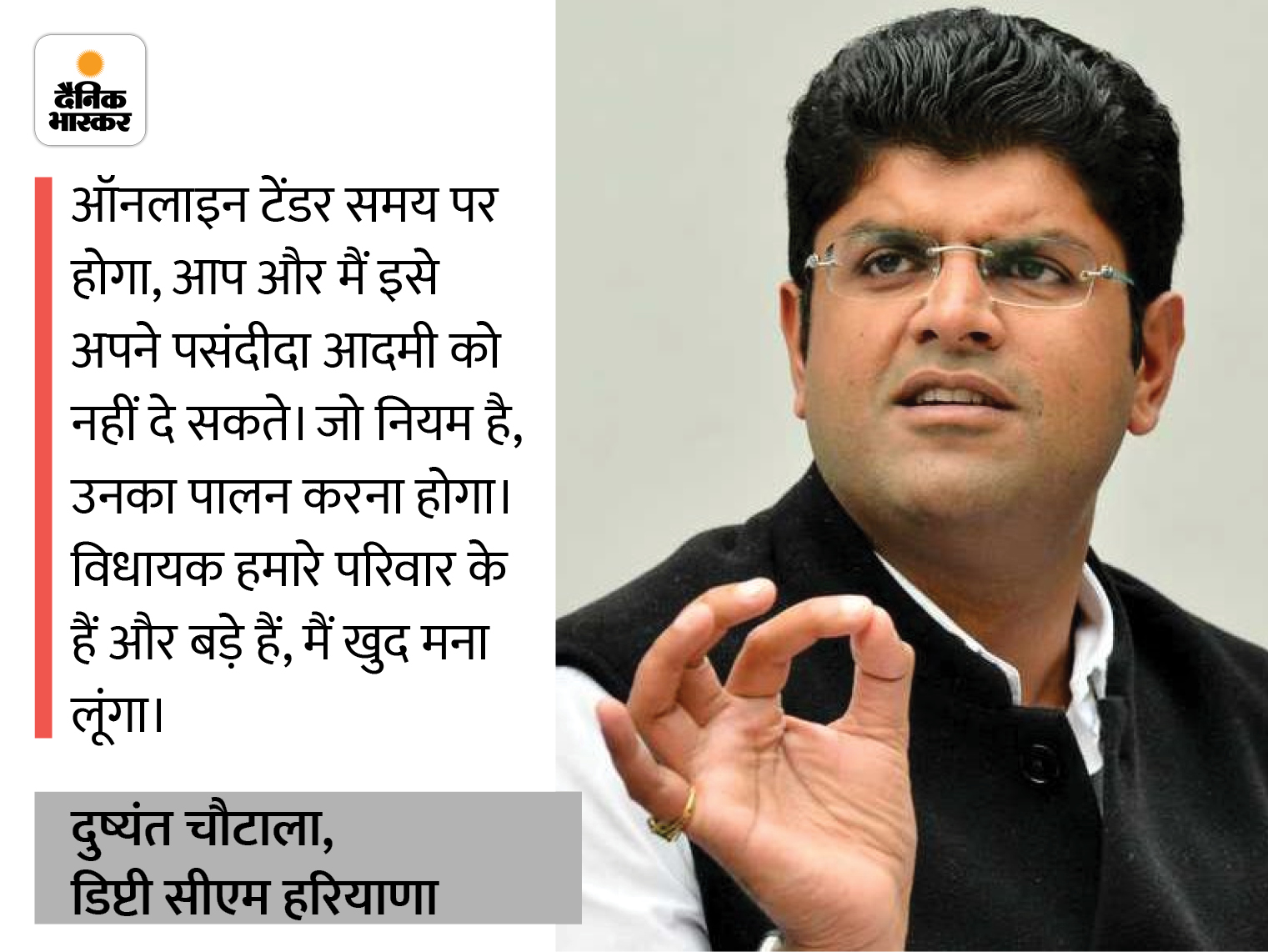 Dushyant Chautala said; Ischar Singh belongs to our family, I will ...