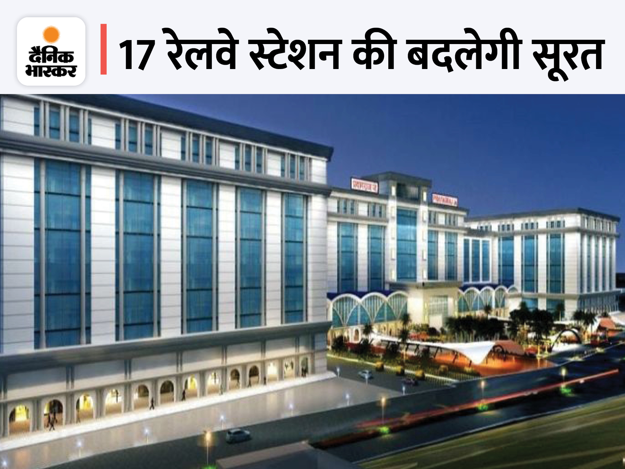 See in pictures how Prayagraj Junction will be after two years, This ...