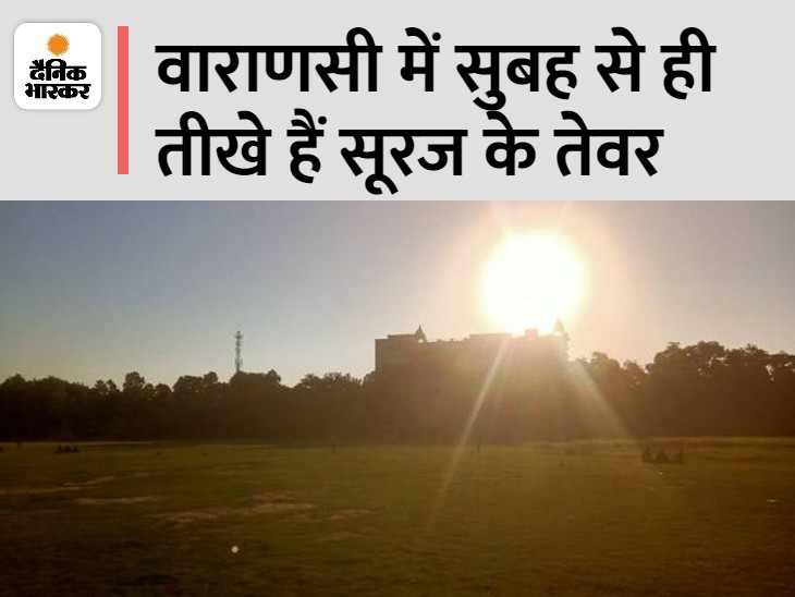 Bright sunny this morning in Varanasi; AQI of the city dropped by 81 ...