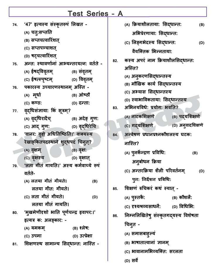 REET LEVEL-2 SCIENCE-MATHS Model Test Question Paper with Answer Keys ...
