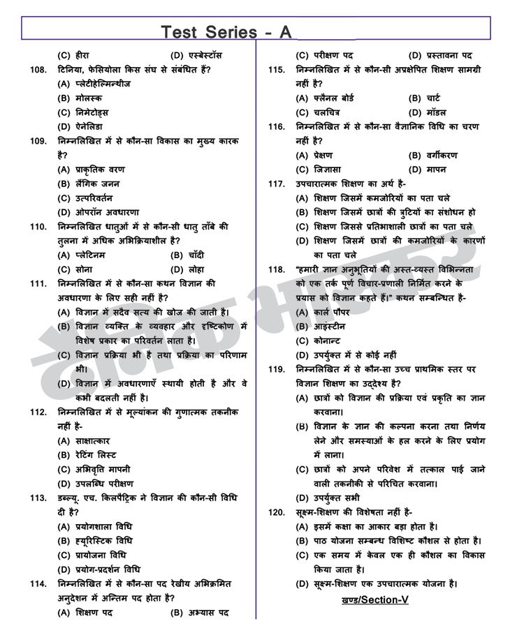 REET LEVEL-2 SCIENCE-MATHS Model Test Question Paper with Answer Keys ...