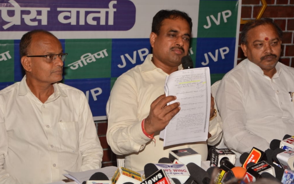 JVP President alleges disturbances | जविपा अध्यक्ष ने लगाया गड़बड़ी का ...