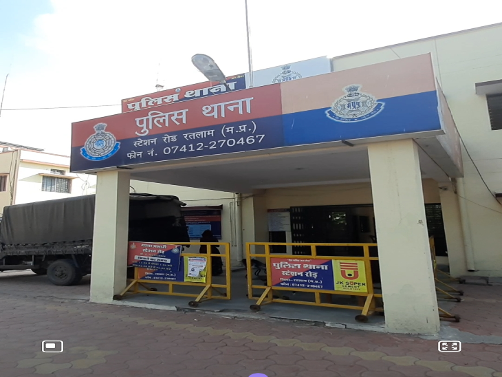 रतलाम | Ratlam - Dainik Bhaskar