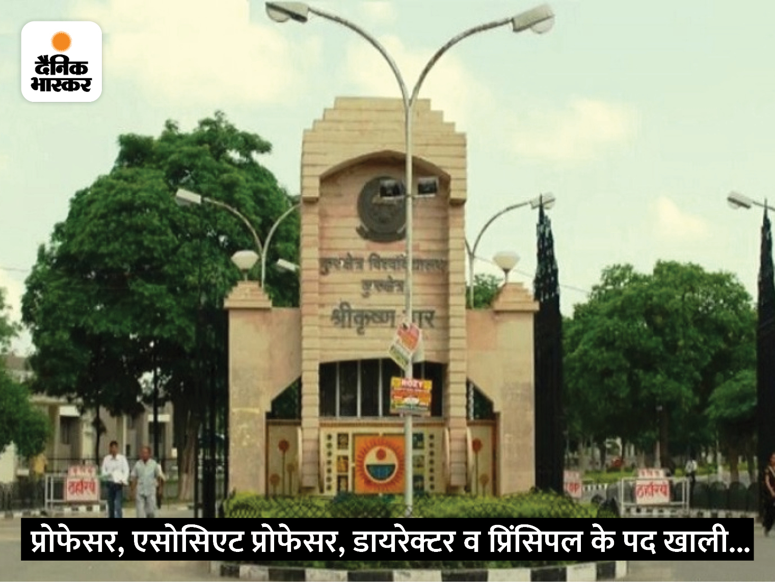 अम्बाला | Ambala - Dainik Bhaskar