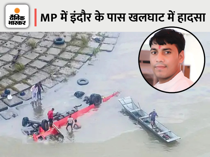 Chetan of Govindgarh died, Madhya Pradesh had reached by another train ...