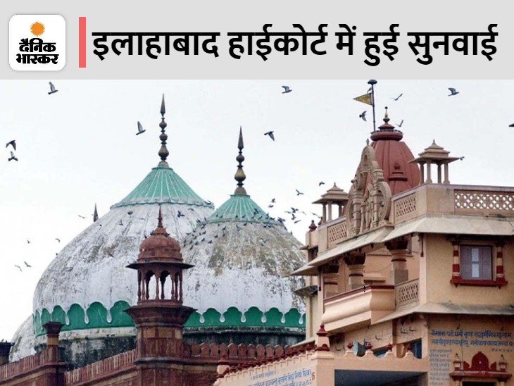 प्रयागराज (इलाहाबाद) | Prayagraj (Allahabad) - Dainik Bhaskar