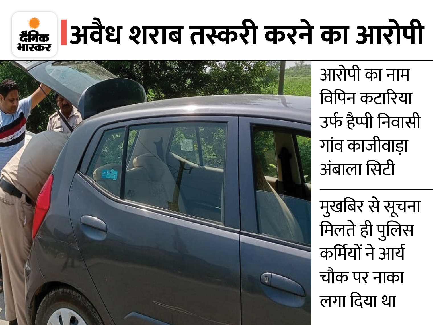 अम्बाला | Ambala - Dainik Bhaskar