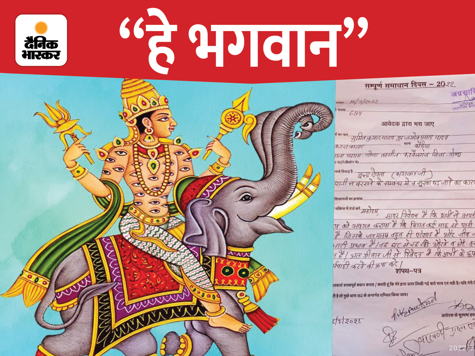देश | National - Dainik Bhaskar