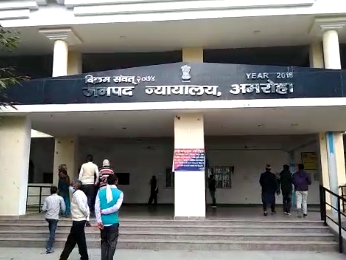 अमरोहा | Amroha - Dainik Bhaskar