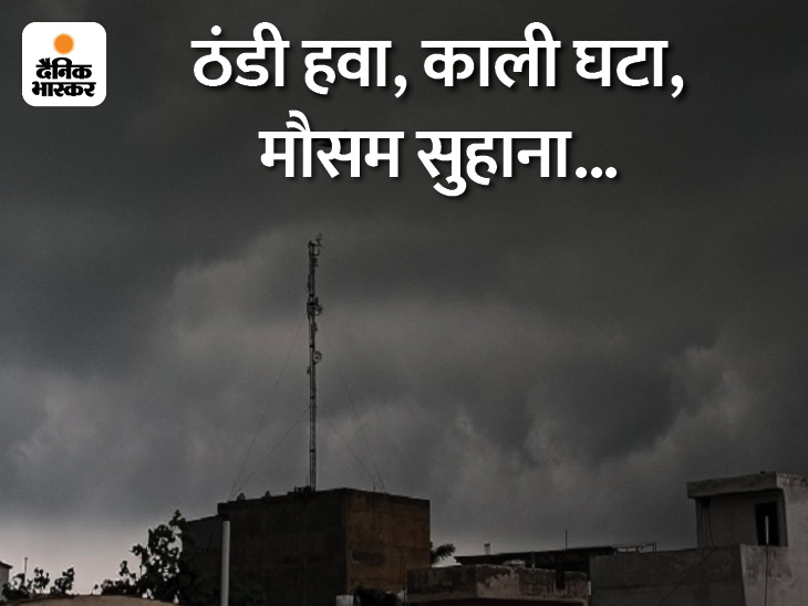 Weather mood changed again in Ambala today In the morning, there was a ...