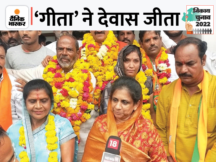 Dewas (MP) Nagar Nigam Election Result Counting Update; Geeta Agarwal ...