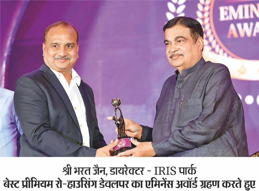 Dainik Bhaskar Eminence Award Ceremony 2021 and 2022; Union Minister ...