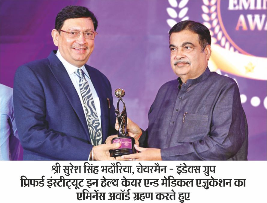 Dainik Bhaskar Eminence Award Ceremony 2021 and 2022; Union Minister ...